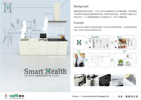 第四届华帝工业设计大赛终评获奖作品 湖南省工业设计协会