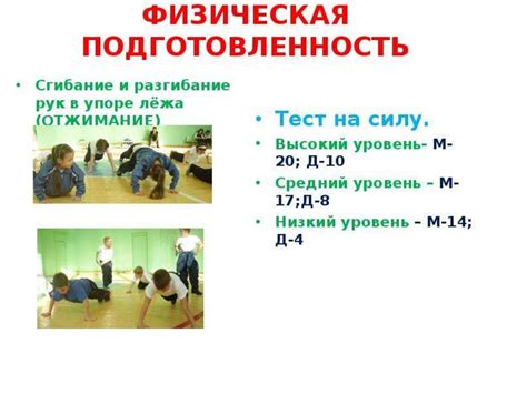 Сгибание и разгибание рук в упоре лёжа презентация онлайн