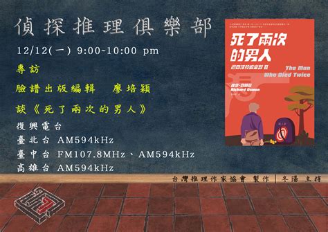 台灣推理作家協會 Home