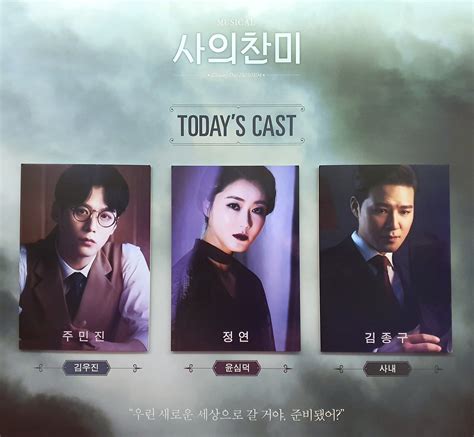 슬💫 On Twitter 오늘 정심덕 총 쏘고 암전에 일어나라는듯이 우진아 부른거 개놀랬눈데 내가 계속 고민했는데 민진이랑은 그게 맞아 근데 종구오빠랑은 안맞을