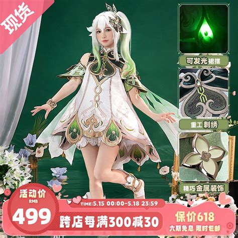 Mua Set Trang Phục Cosplay Nahida Genshin Impact Chính Hãng