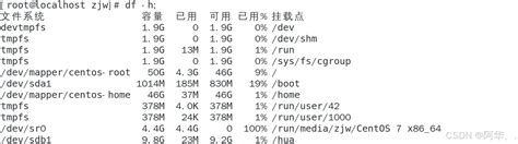 linux磁盘分区 linux为什么要分区 csdn博客