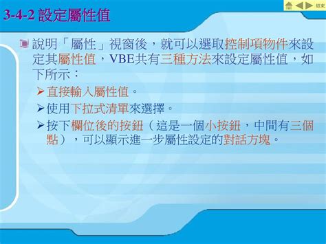 第3章 Visual Basic 2008 Express 使用 ppt download