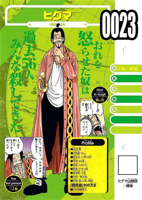 Higuma One Piece Explore Tumblr Posts And Blogs Tumgik