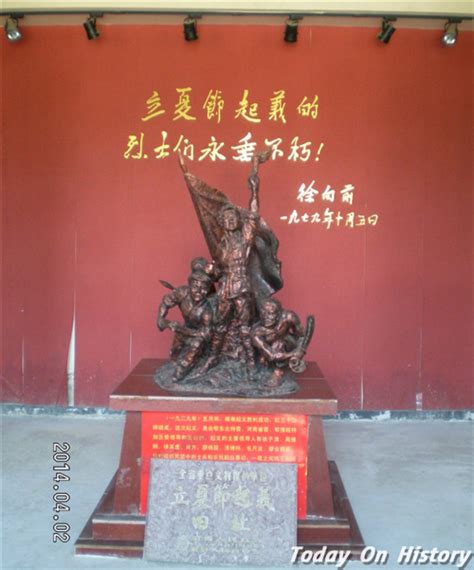 商南起义旧址 商南起义在陕西吗 历史网 中国历史之家历史上的今天历史朝代顺序表历史人物故事看历史新都网历史春秋网