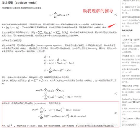 Gbdtgradient Boosting Decision Tree梯度提升决策树gbdt的tensorflow算法实现 Csdn博客