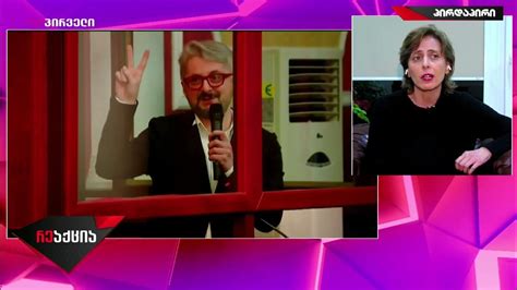 ხატია დეკანოიძე ნიკასთან შეწყალებაზე არასდროს არ მისაუბრია ის არ ითხოვს შეწყალებას Youtube