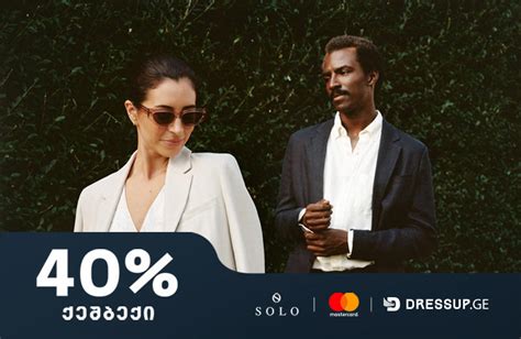 გადაიხადეთ Solo Mastercard World Elite ბარათით Dressup Ge ზე და მიიღეთ 40 იანი „ქეშბექი“