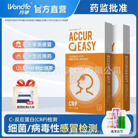 C Reactive Protein Detection Crp Test Strip Pneumonia Influenza A And