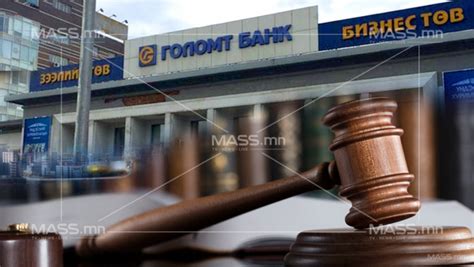 Зээлийн шимтгэл 1 хувийг бодитой тогтоогоогүй тул зээлдэгч шимтгэл төлөх үүрэггүй гэж үзлээ