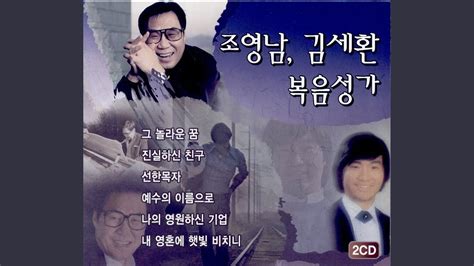 찬란한 새벽 Youtube