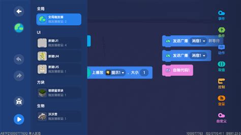 文档 迷你世界创作者学院 迷你教程