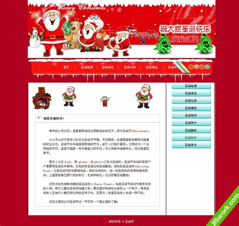 圣诞大学生网页制作作业成品table Css9个页面学生网页设计制作作业网页制作作业成品网页设计作业计算机毕业设计php作业asp作业网页模板帮我作业网