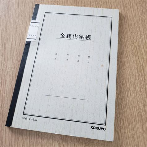 Yahooオークション Kokuyo 金銭出納帳 A5 40枚 チ 51 40枚