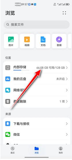 手机文件管理在哪里 360新知
