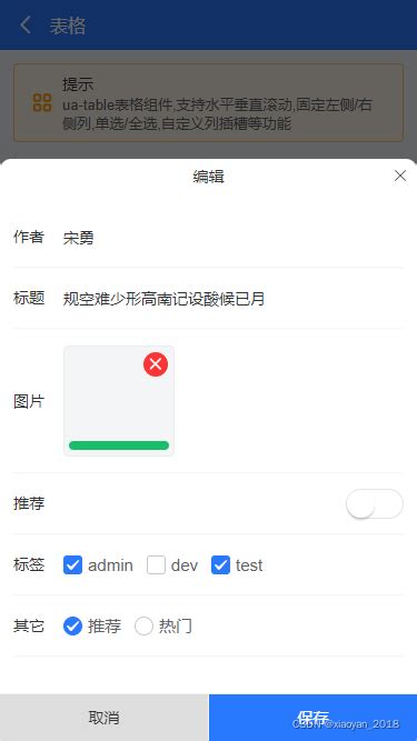 基于uni app手机端后台管理系统uni uadmin uniapp项目管理系统模板 csdn博客