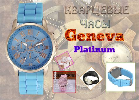 Наручные часы Geneva Рlatinum Салатовый Id 1575430073 цена 75 ₴ купить на Prom Ua