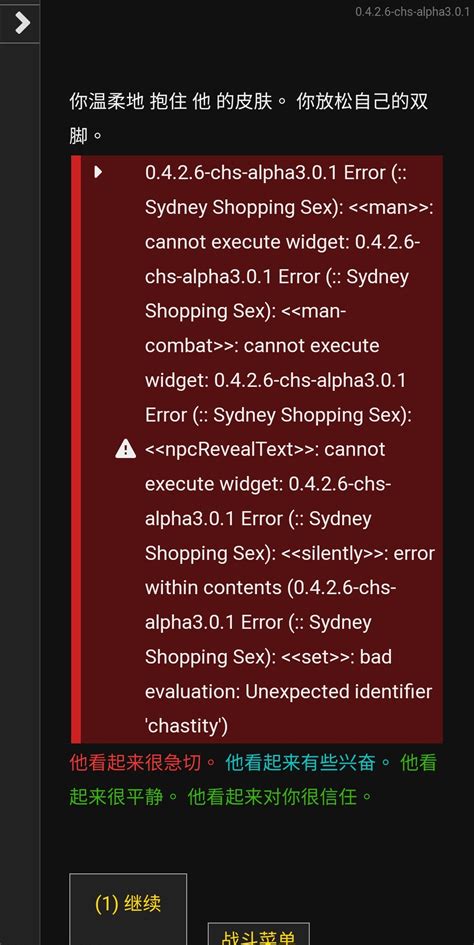 0426 Chs Alpha301 跟悉尼在更衣室活动时的错误 · Issue 107 · Eltirostodegrees