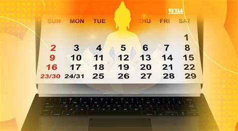 วันพระ วันธงชัย ฤกษ์มงคล เดือนเมษายน 2566 เช็คปฏิทินที่นี่