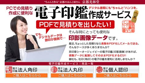 無料で使える電子印鑑（デジタル印鑑）作成ツール。有料との違いやword（ワード）、excel（エクセル）での作り方｜ferretメディア