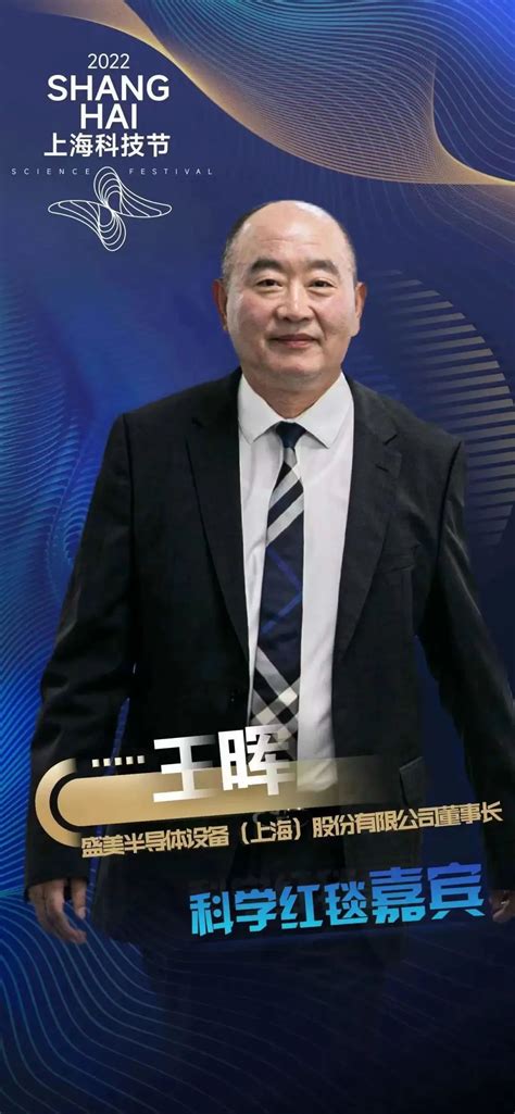 17位最闪耀的“星”即将亮相上海科技节红毯！快来先睹为快吧澎湃号·政务澎湃新闻 The Paper