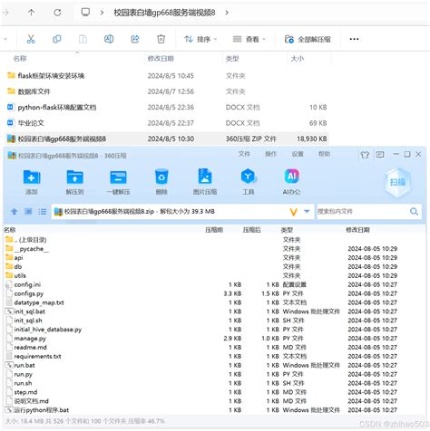 Pythonflask框架的校园表白墙服务端视频8开题程序论文 计算机毕业设计 Csdn博客