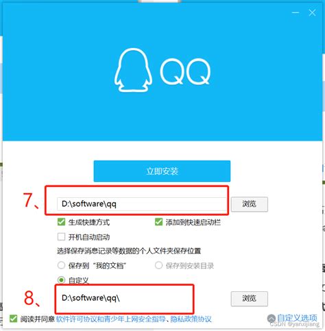 新电脑将软件安装到d盘的操作说明