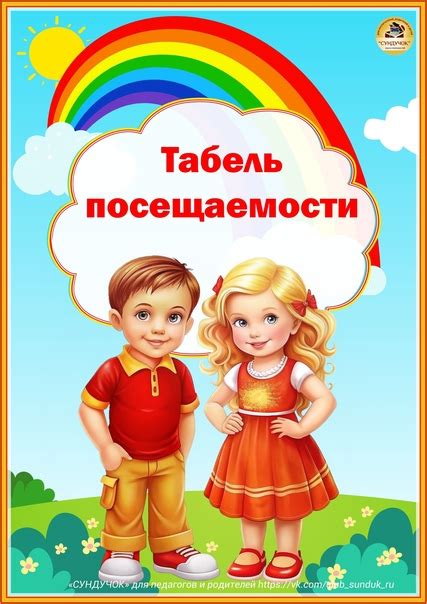 Титульные листы для оформления документации 2025 СУНДУЧОК для воспитателей и родителей