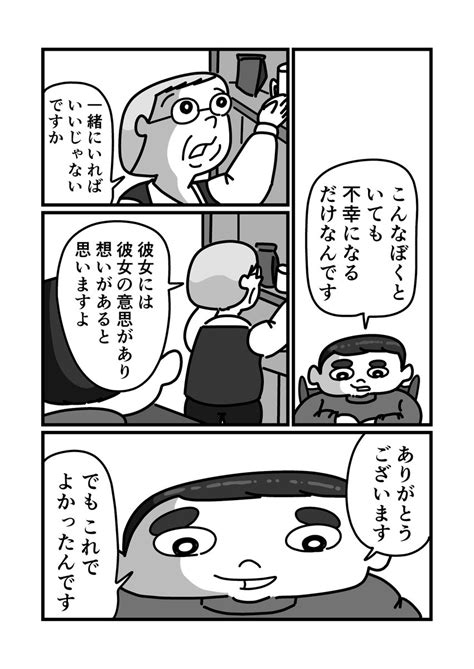 「人生で予想通りにいったことがないひとの話 1 3 漫画」電気こうたろうの漫画