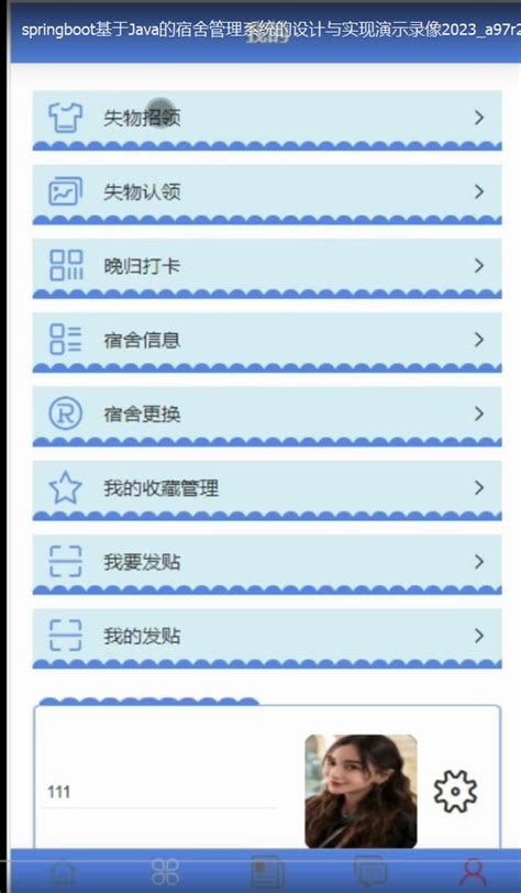 基于php的宿舍管理系统设计和实现源码lw调试文档php宿舍管理系统源码 Csdn博客