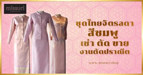 ชุดไปงานแต่งผู้ชายใส่ยีนส์ได้ไหม กับไอเดีย 10 สไตล์ชุดผู้ชายใส่ยีนส์ไปงานแต่ง Missuri