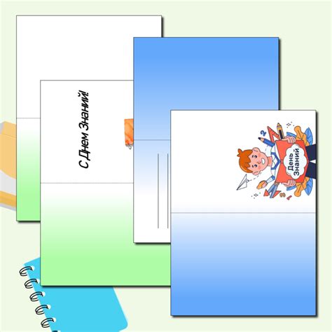 Открытки 1 сентября День знаний