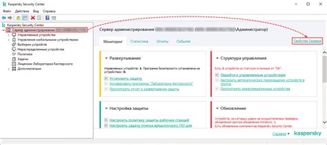 Права доступа к Серверу администрирования и его объектам в Kaspersky Security Center