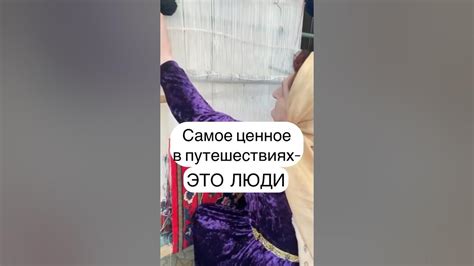 Почему мы любим путешествовать Потому что поездки это не только эмоции и впечатления это