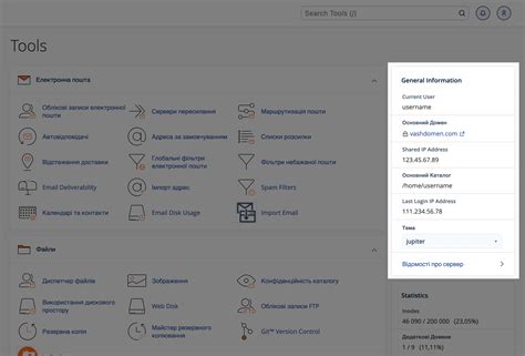 Як працювати з доменами в Cpanel Hostiq Wiki
