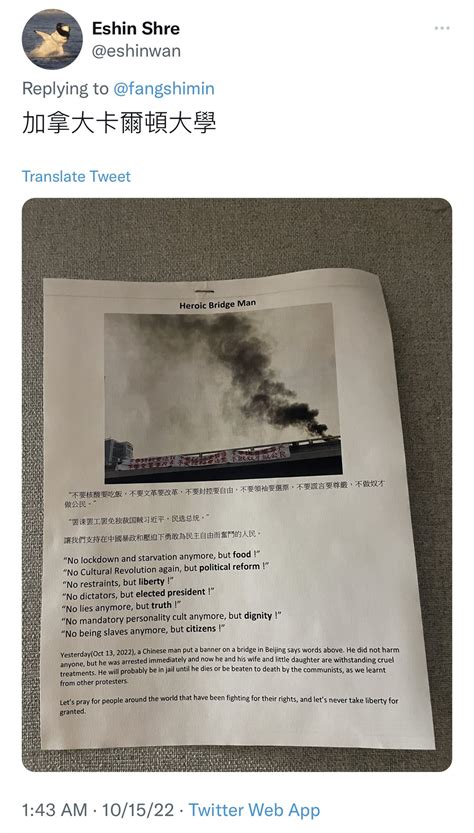 方舟子 On Twitter 世界各大学都有人在贴彭载舟六大诉求。 Aruzq28ksw Twitter