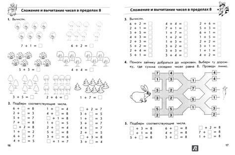 Сложение и вычитание в пределах 10 Тренажер по математике Романова Лариса Николаевна