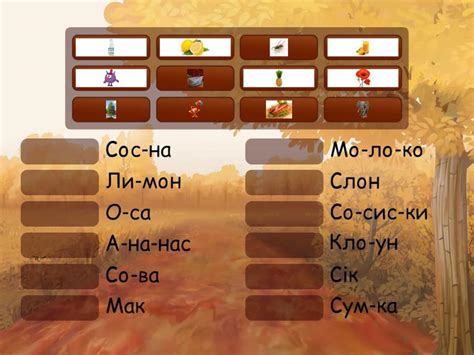 Швидкочитання по складах 1 клас Відповідники