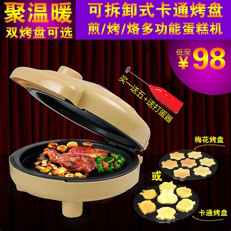 典藏款本森ce103 全自动蛋糕机 多功能电饼铛 可拆卸式烤盘 菲尚电器专营店