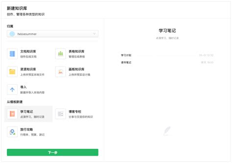 【好工具】网页剪藏 免费云端笔记 一键变博客 我这样使用『语雀』 csdn博客