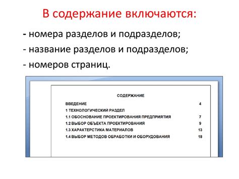Требования к оформлению пояснительных записок курсовых и дипломных
