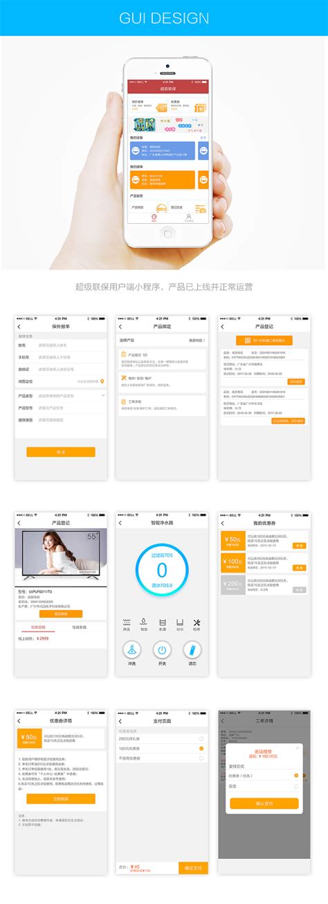 物联网 小程序 摇旗帆的山竹 站酷zcool