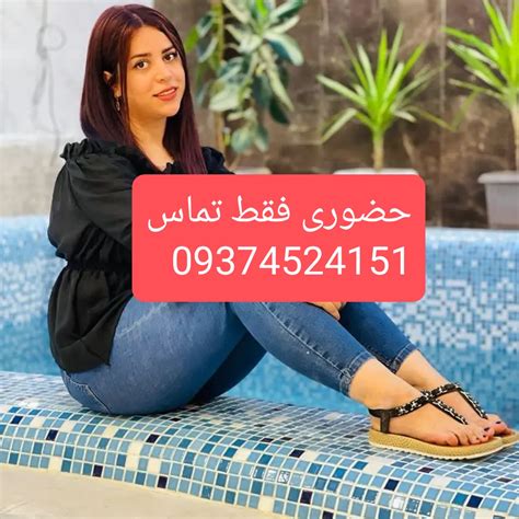 حضوری فقط تماس 09374524151شماره خاله صیغه شماره خاله کرج شماره خاله