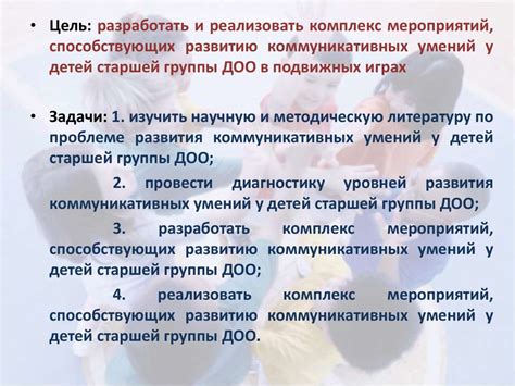 Развитие коммуникативных умений у детей старшей группы презентация онлайн