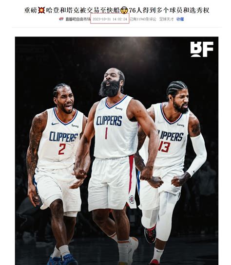 等了4个月终于“登船”！哈登6月30日申请交易 10月31日交易达成 直播吧