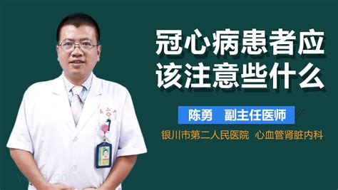 冠心病患者能吃巧克力么 冠心病患者可以吃巧克力吗 中华康网