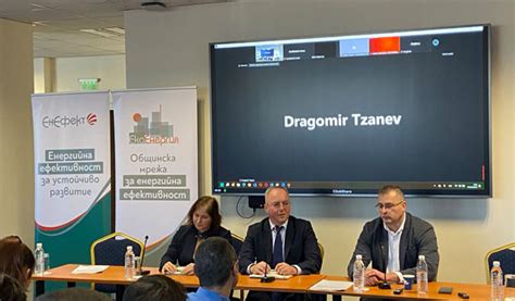 Център за енергийна ефективност ЕнЕфект