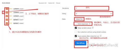 Postman接口测试工具最全实用教程
