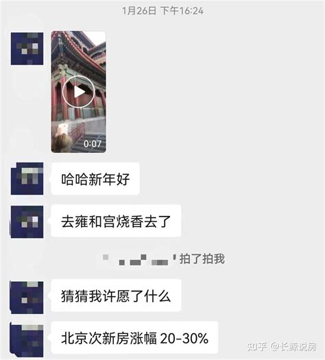 北京楼市，有人跳大神说房价上涨30 知乎