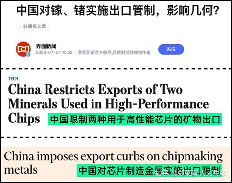镓、锗，凭啥值得我们限制出口？ 知乎